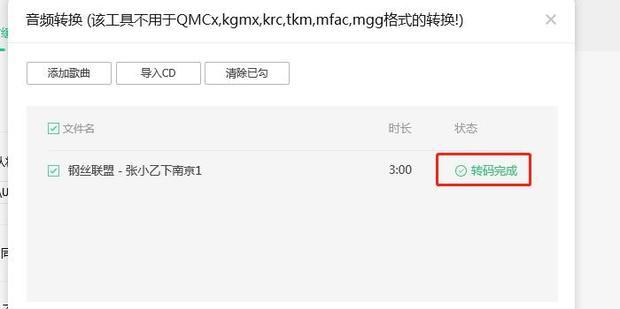 qq音乐vip歌曲怎么转换成mp3_360新知