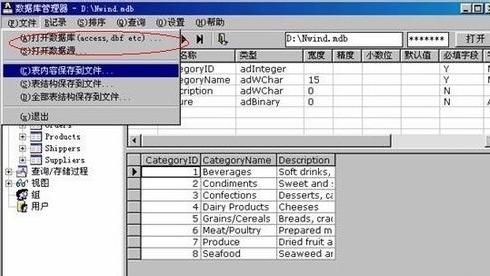 dbf文件怎么打开_360新知