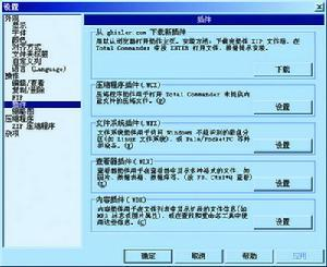 total commander图册_360百科