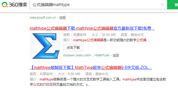 如何在word里面嵌入公式编辑器mathtype_360新知