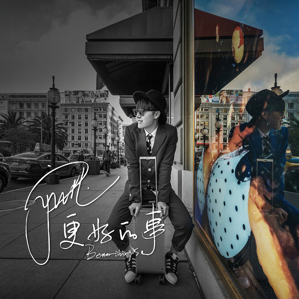 更好的事图册360百科