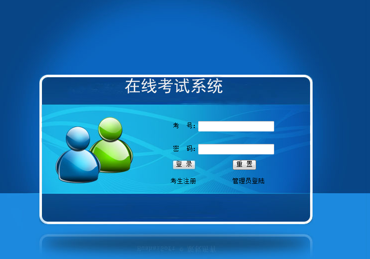 在线考试系统图册360百科 