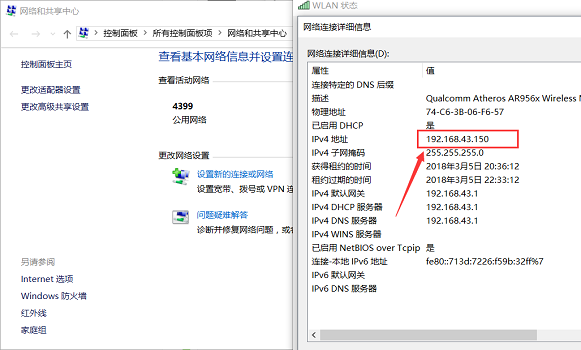 Win10怎么查看本机ip地址_360新知