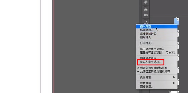 ID（InDesign）怎么插入页码（排版）_360新知