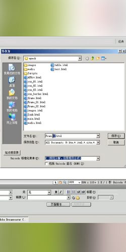 如何使用DreamWeaver做框架_360新知