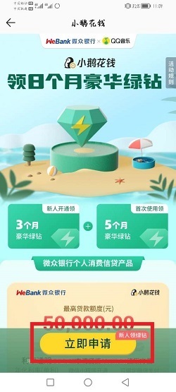 如何免费领2～12个月QQ音乐VIP_360新知