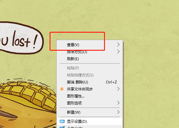 如何设置桌面自动排列图标_360新知