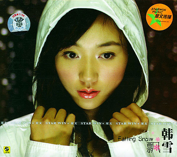 飘雪图册_360百科