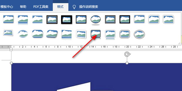 word怎么设置图片为圆角矩形_360新知