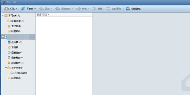 FOXMAIL如何设置界面布局_360新知