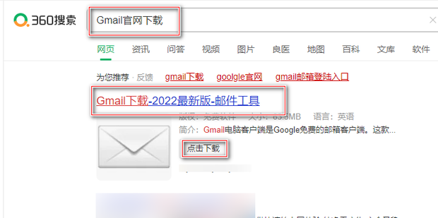 如何进入Gmail_360新知
