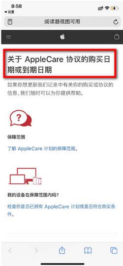 applecare在哪里查看_360新知