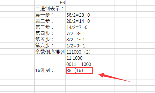 十进制转十六进制_360新知