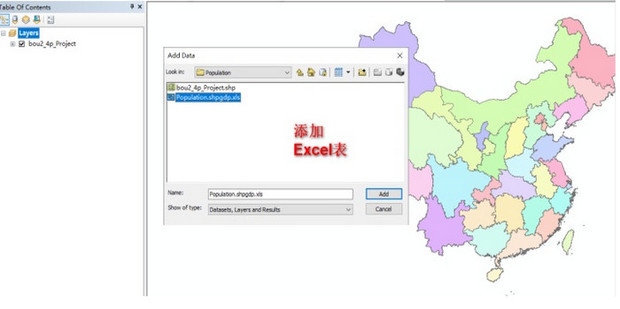 ArcGIS中的图层数据怎么连接Excel表数据_360新知