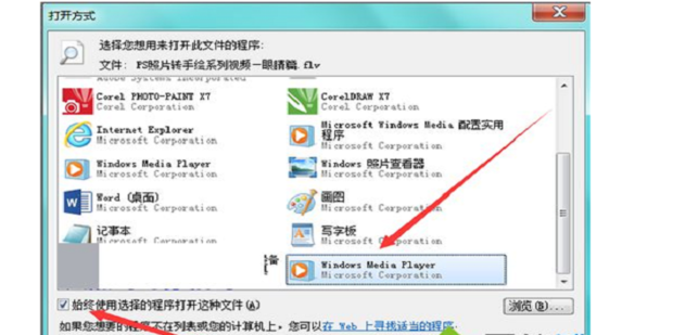 如何打开.flv文件_360新知