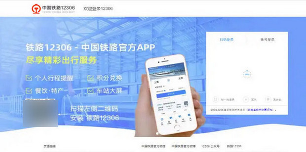 12306退票查询退款进度_360新知