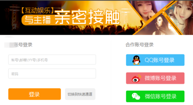 YY主播签约公会方法，YY主播签约娱乐公会流程_360新知