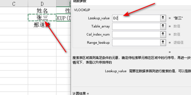 vlookup公式怎么用_360新知