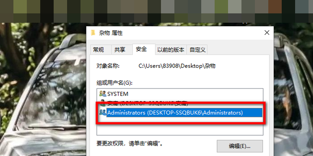 电脑删除文件提示trustedinstaller权限怎么办_360新知