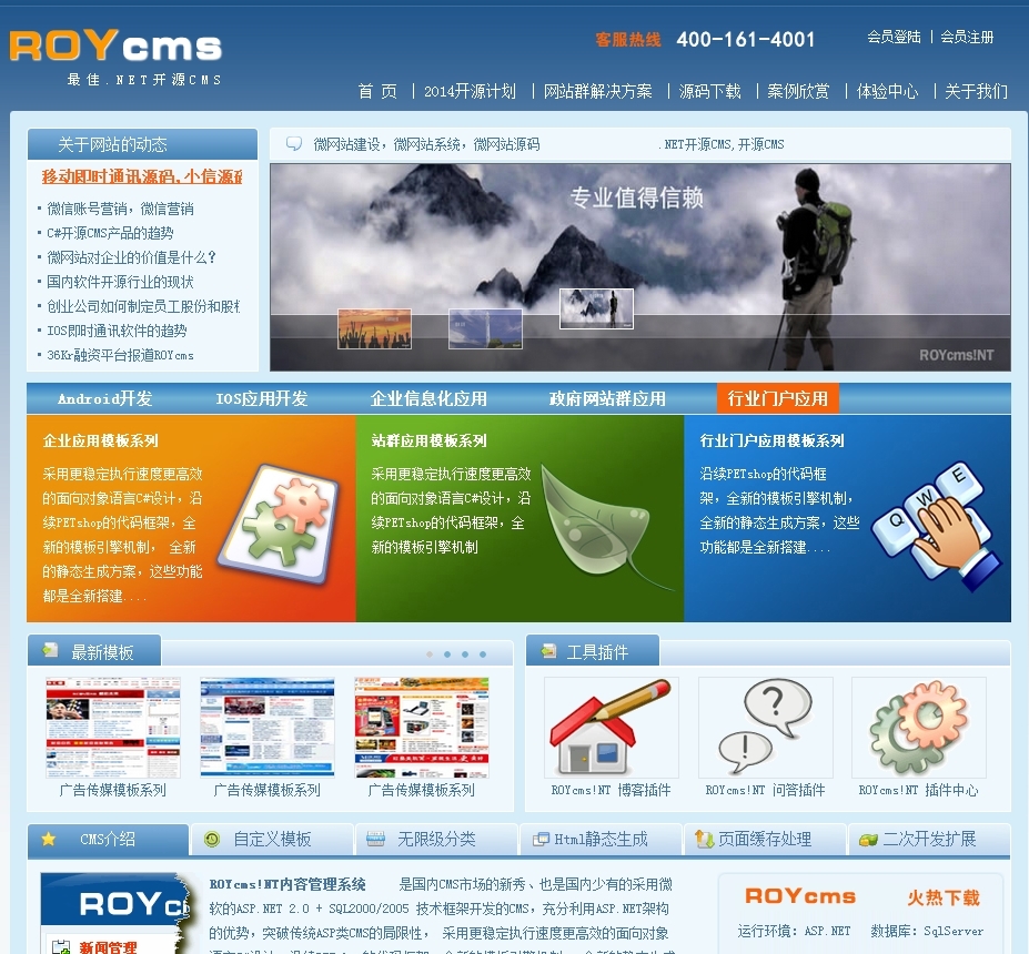 ROYcms图册_360百科