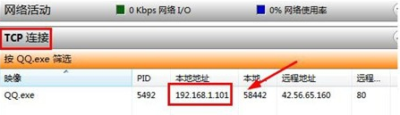 QQ如何查看对方IP_360新知