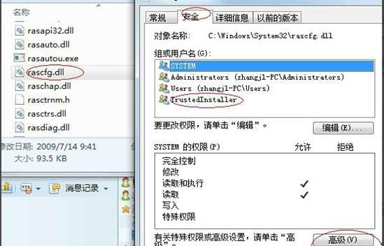 获取trustedInstaller权限_360新知