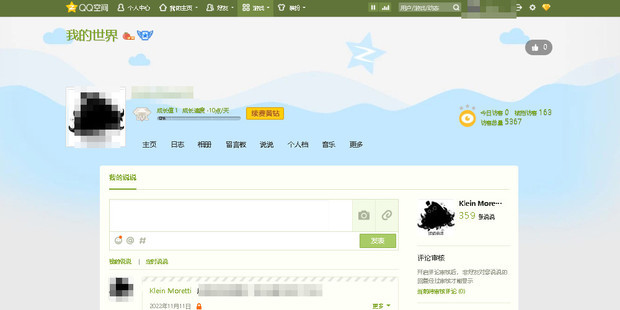 QQ的使用方法_360新知