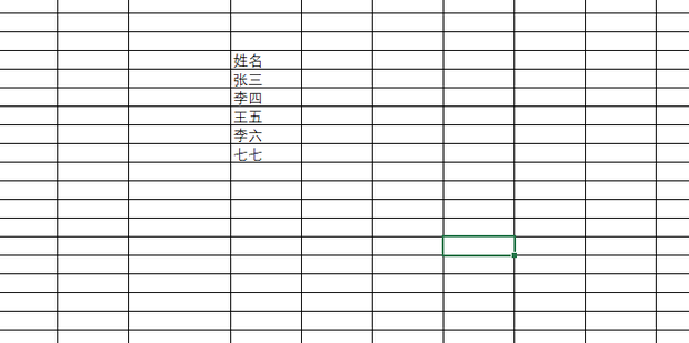Excel怎么姓名排序 360新知