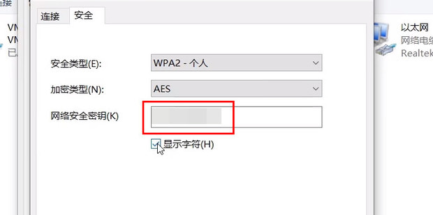 如何查看win10已连接WiFi密码_360新知