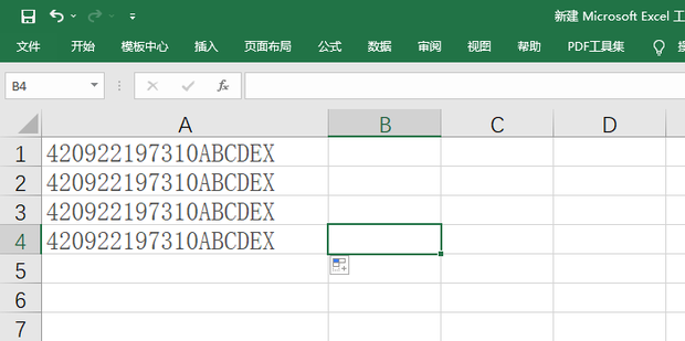 如何在excel表格中将字母和数字分开 360新知