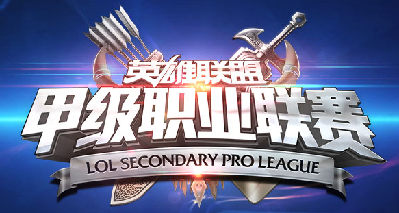 2017LSPL夏季赛图册_360百科