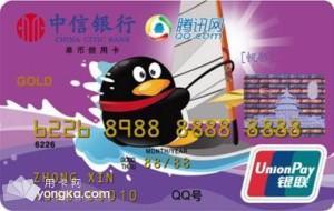 中信腾讯QQ联名卡图册_360百科