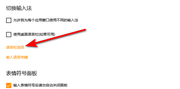 win10怎么样设置Ctrl+Shift为切换输入法按键_360新知