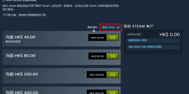 steam支付方式怎么改为中国_360新知