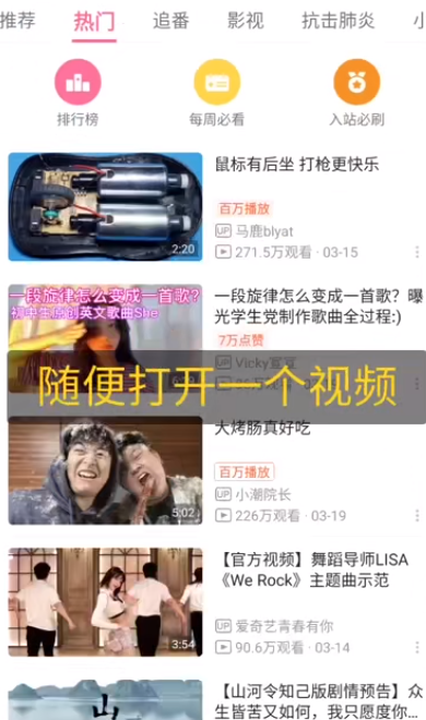 Bilibili（哔哩哔哩）怎么设置屏蔽弹幕360新知