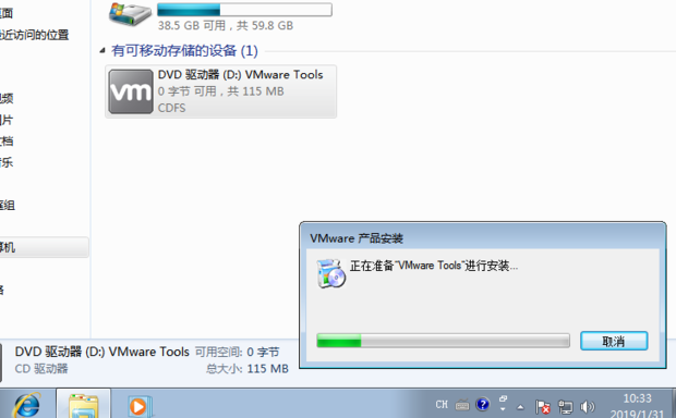 vmware tools怎么安装_360新知