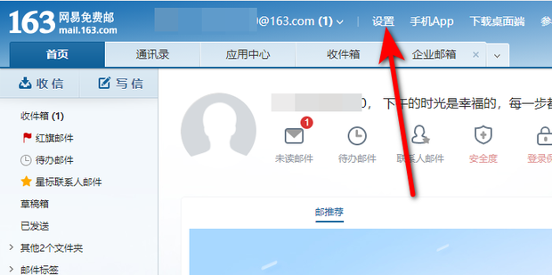 如何设置邮件自动回复 360新知