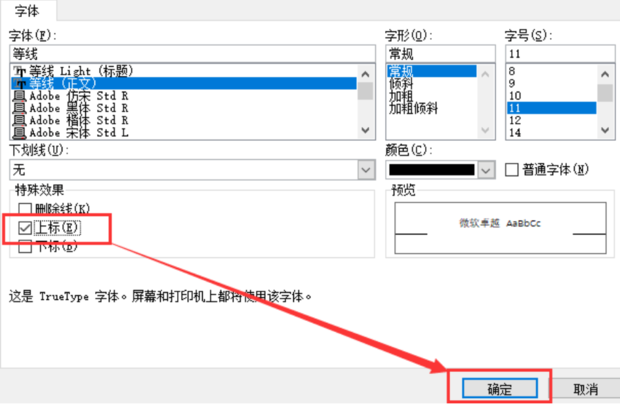 excel平方米怎么打m2_360新知
