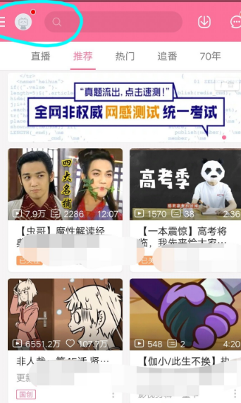 哔哩哔哩B站的UID账号是什么？有什么用_360新知