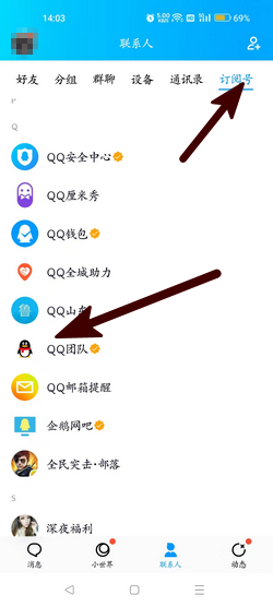 qq年终报告在哪里_360新知