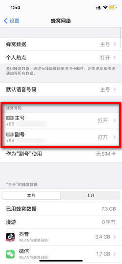 iphonex如何打开volte_360新知