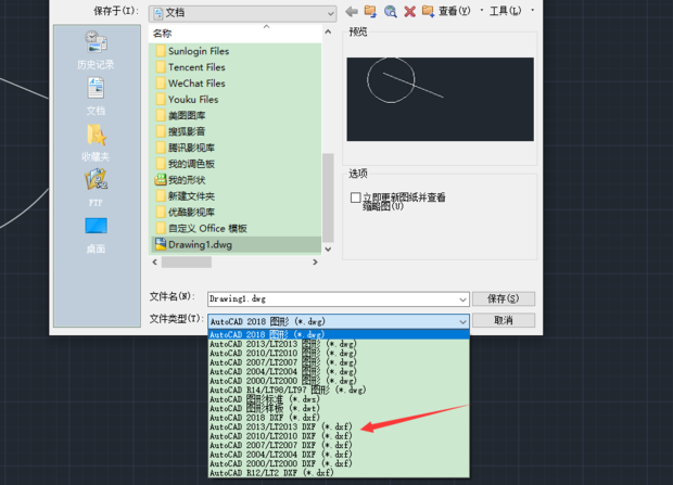 Dwg格式的文件用什么软件可以打开360新知 6148