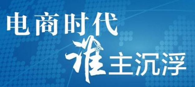 电商时代图册360百科