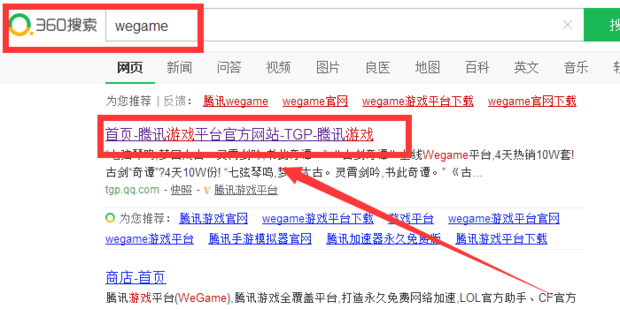英雄联盟wegame不能玩解决方法_360新知