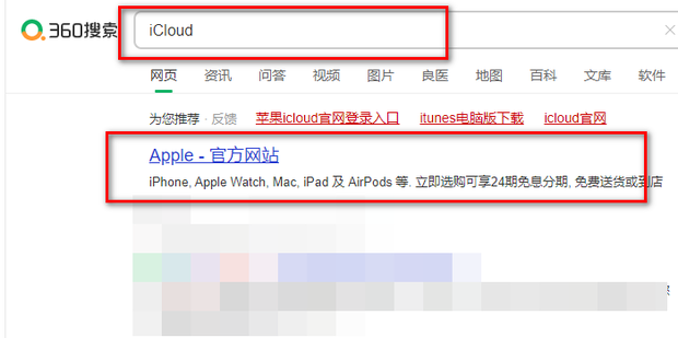 怎么查看iCloud里备份的照片?苹果照片恢复方法_360新知