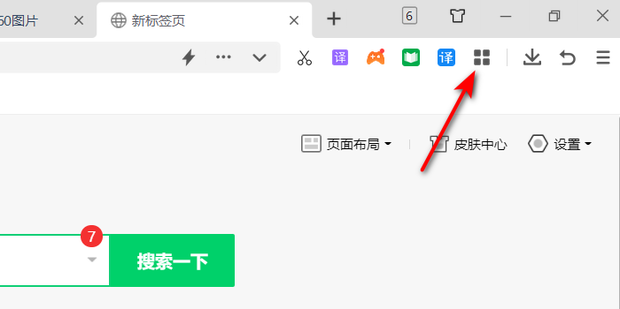 网页怎样开启护眼模式 360新知