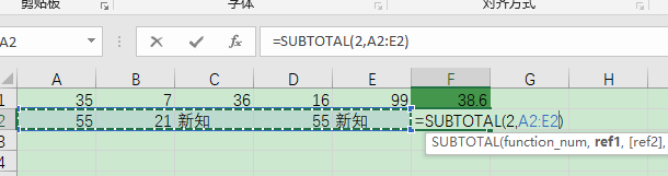 EXCEL技巧--SUBTOTAL函数巧妙应用_360新知