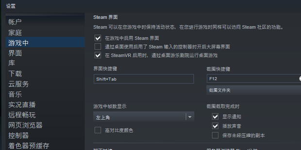 steam设置游戏显示帧数steam显示FPS 方法教程_360新知