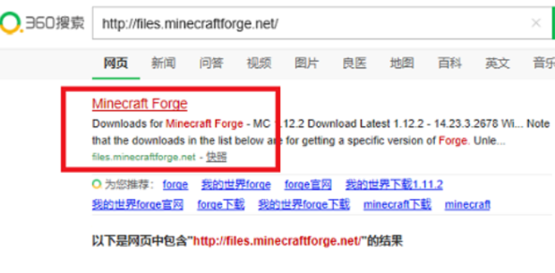 Minecraft正版forge(API)、MOD安装方法_360新知
