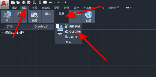 CAD中如何使用外部参照即OLE功能_360新知